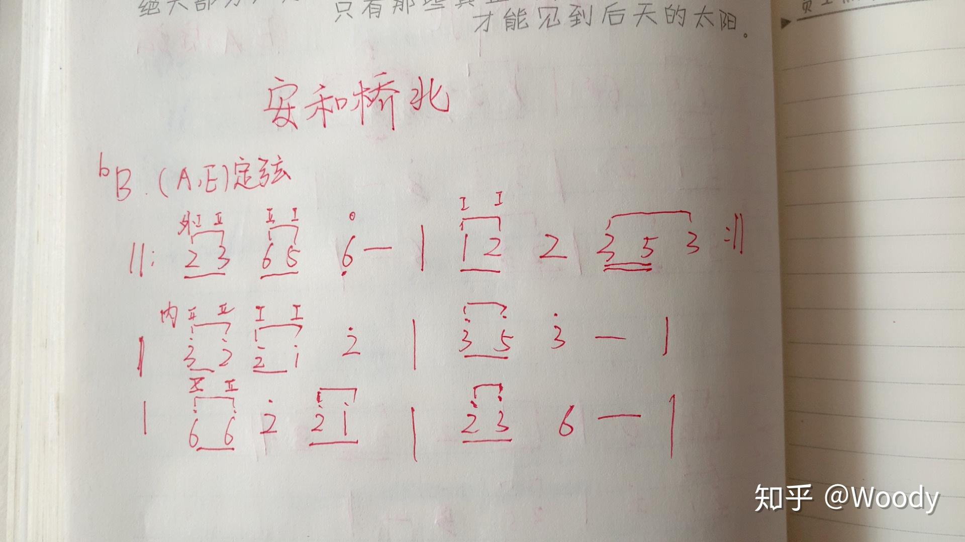 跪求宋冬野安河桥间奏那段马头琴的旋律简谱！！！？ 知乎