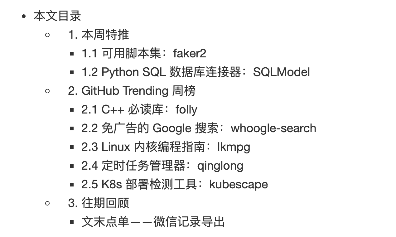 自建纯净谷歌搜索「GitHub 热点速览 v.21.35」 - 知乎