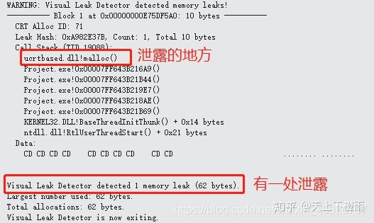 VLD(Visual Leak Detector)在Visual Studio 2015中的使用 - 知乎