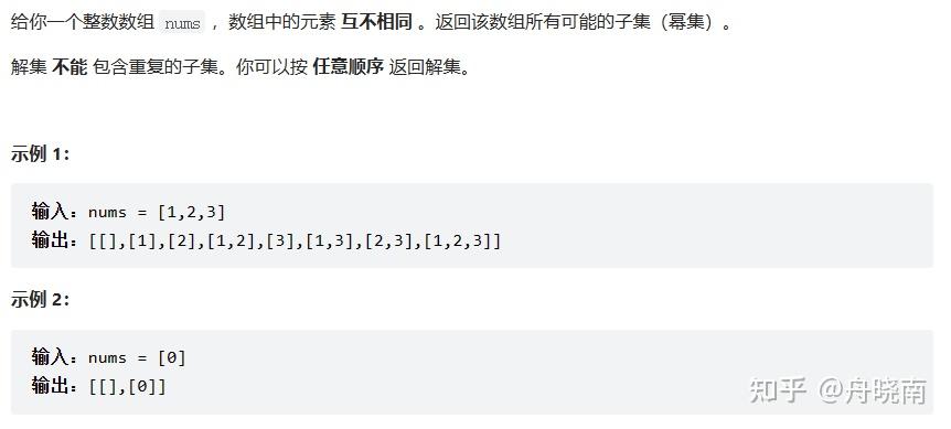 算法第七十九题：子集，回溯，leetcode编号78，数组题，难度中等 知乎