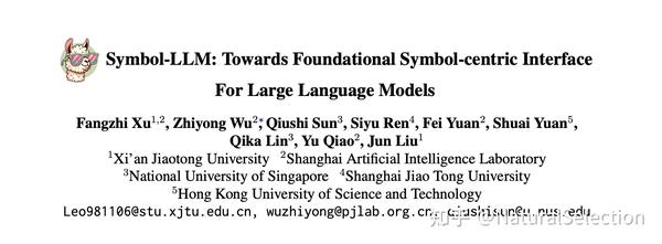 [论文分享] Symbol-LLM: 统一符号的开源基座大模型 - 知乎