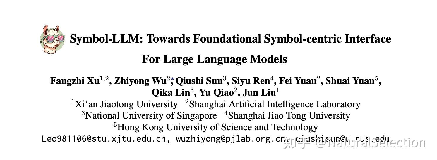 [论文分享] Symbol-LLM: 统一符号的开源基座大模型 - 知乎