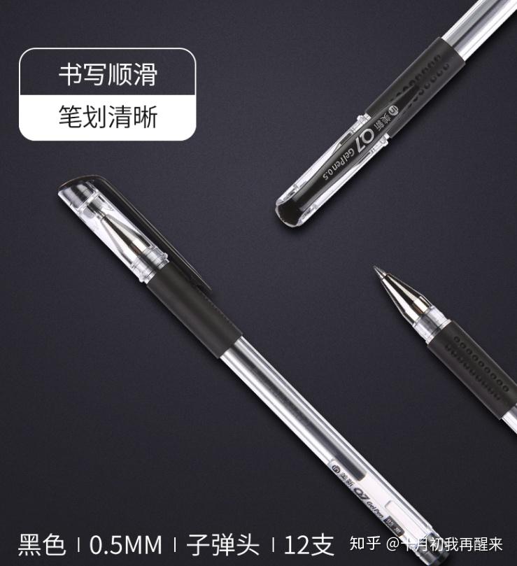 它改变了中性笔——三菱UM-100