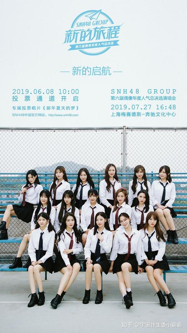 SNH48总选中报出炉，人气成员没上榜，排第一的则是她 - 知乎