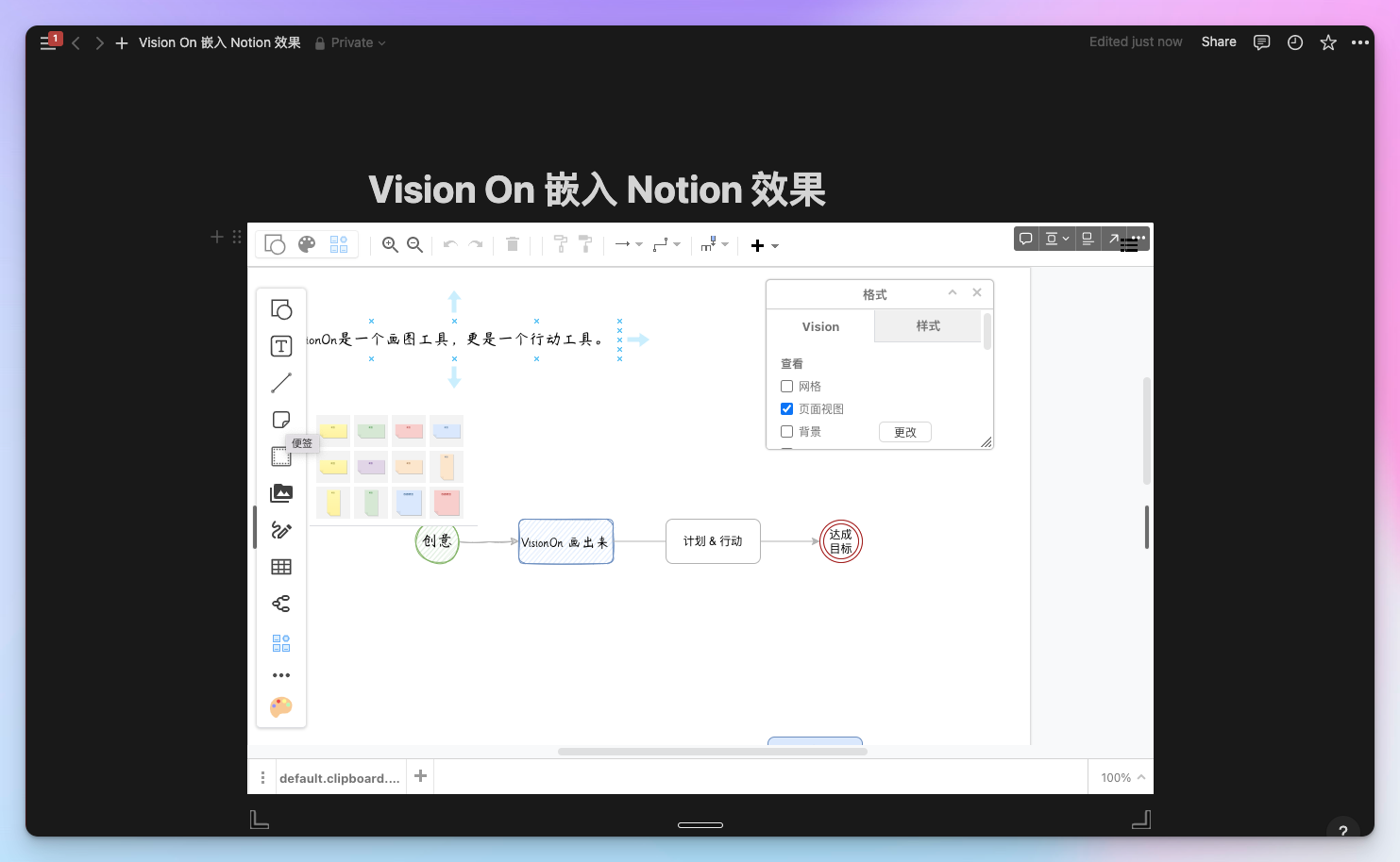 Notion 使用教程：如何在 Notion 中使用流程图？3 种解决方案 知乎