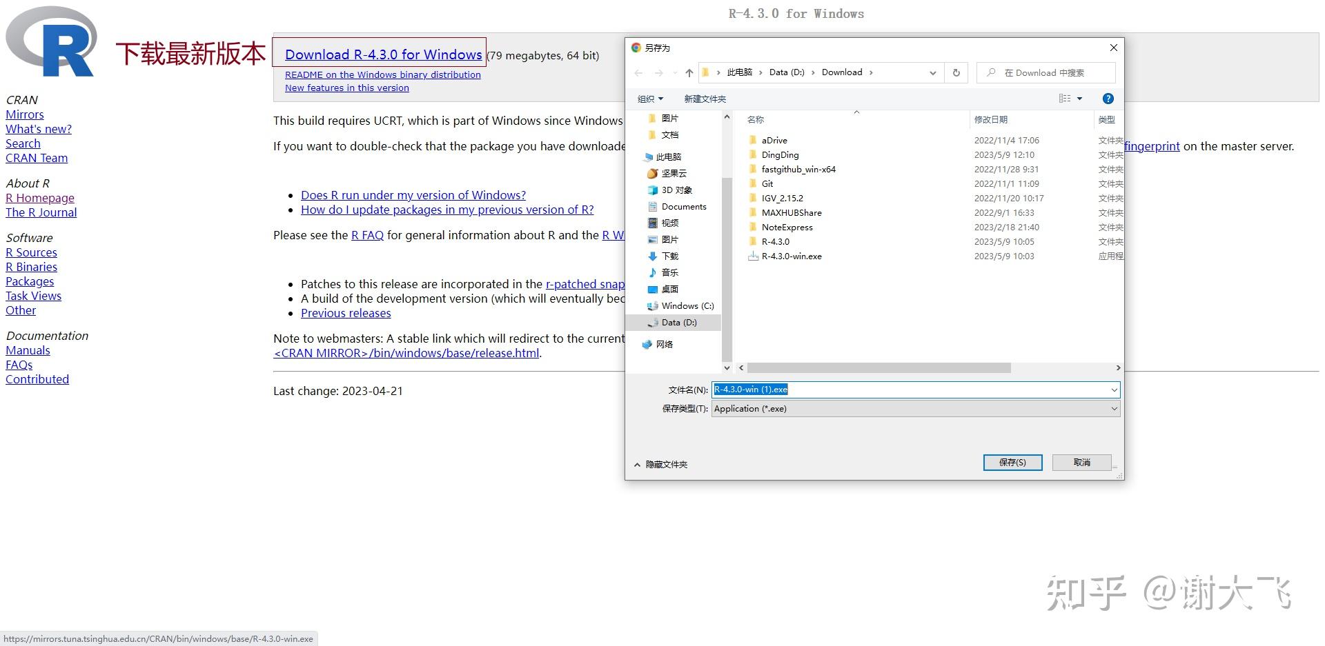 Rstudio安装及使用 - 知乎