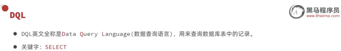 Javaweb笔记 Day05 后端web基础数据库mysql下部分（学习于黑马程序员） 知乎 