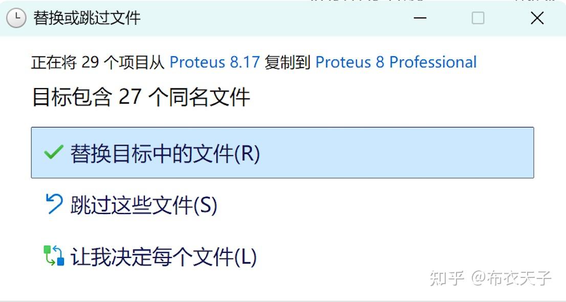 Proteus 8.17超详细保姆级图文下载安装教程（含功能与下载） - 知乎