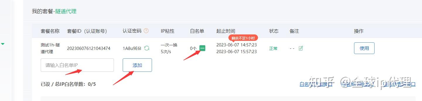 Proxifier使用隧道以及http配置全局代理教程 - 知乎