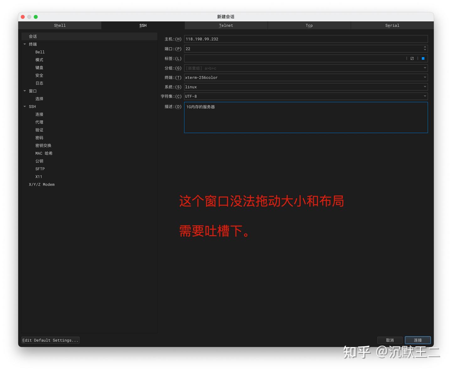 WindTerm：新一代开源免费的终端工具，GitHub星标6.6k+，太酷了！ - 知乎