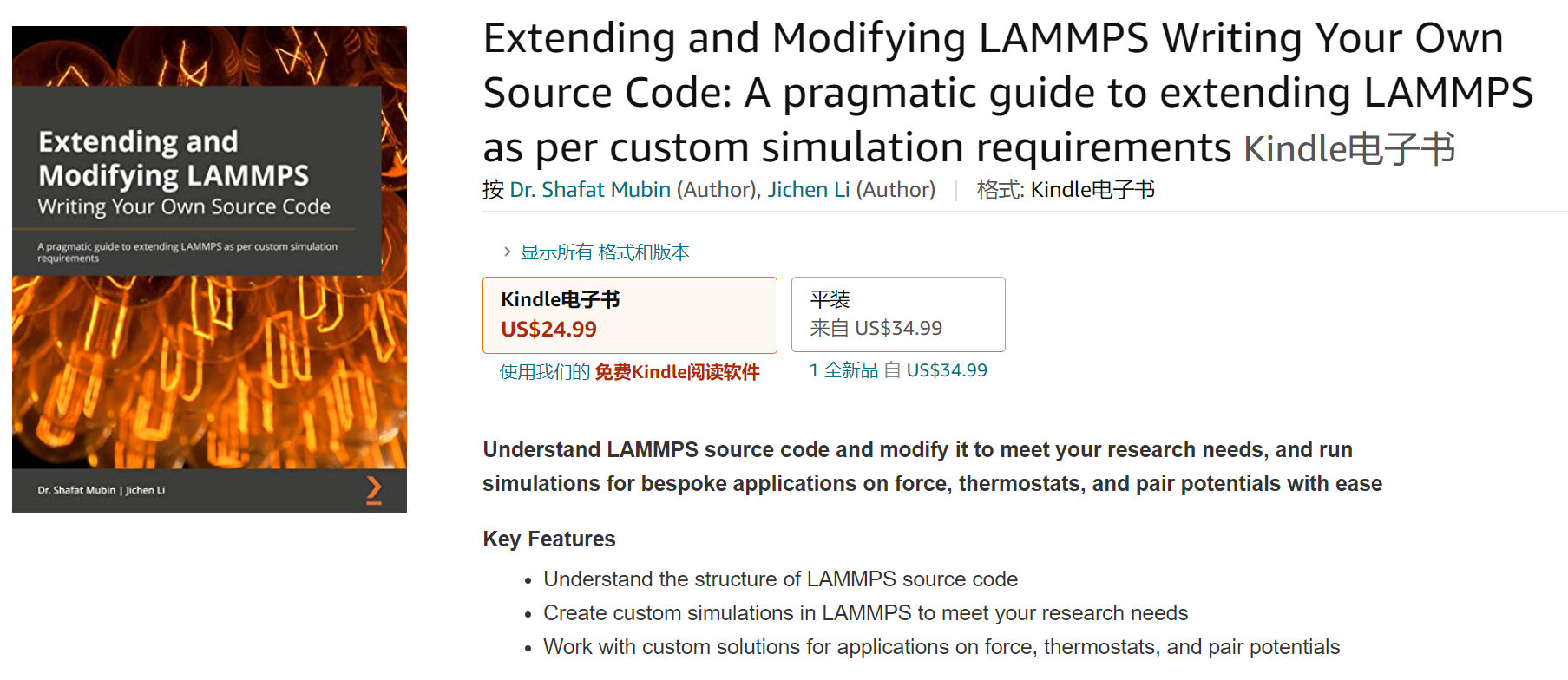 一书掌握扩展LAMMPS功能 - 知乎