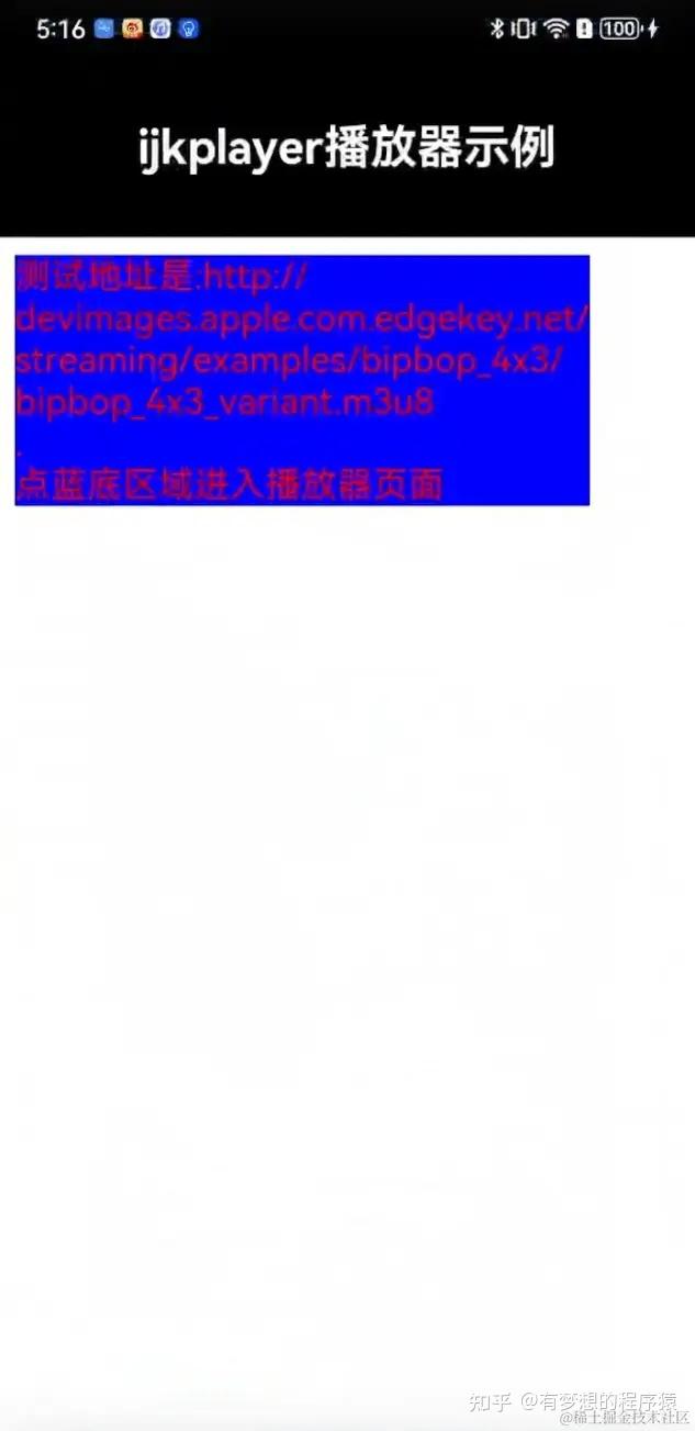 鸿蒙版ijkplayer播放器示例工程适配运行 - 知乎