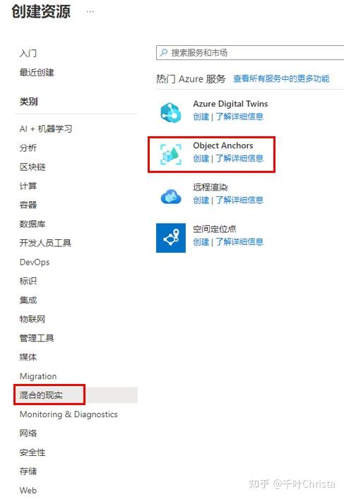 【HoloLens】关于物体锚点 Object Anchor 的使用 - 知乎