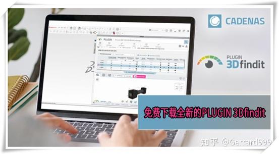 全新的PLUGIN 3Dfindit – 集成即可受益 - 知乎