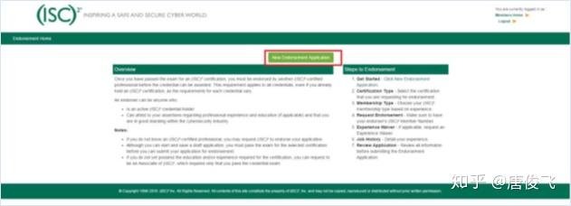 CISSP证书申请操作指南 - 知乎