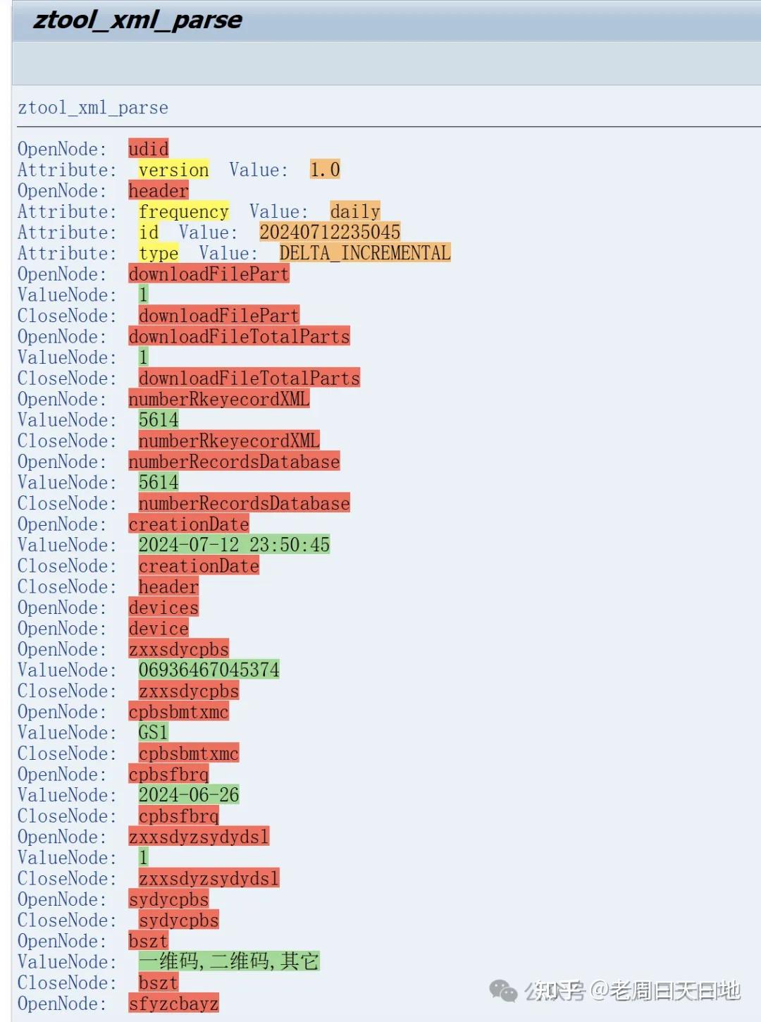 ABAP解析XML file - 知乎