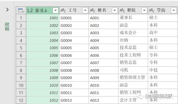 Power Query 向表添加新列 知乎 