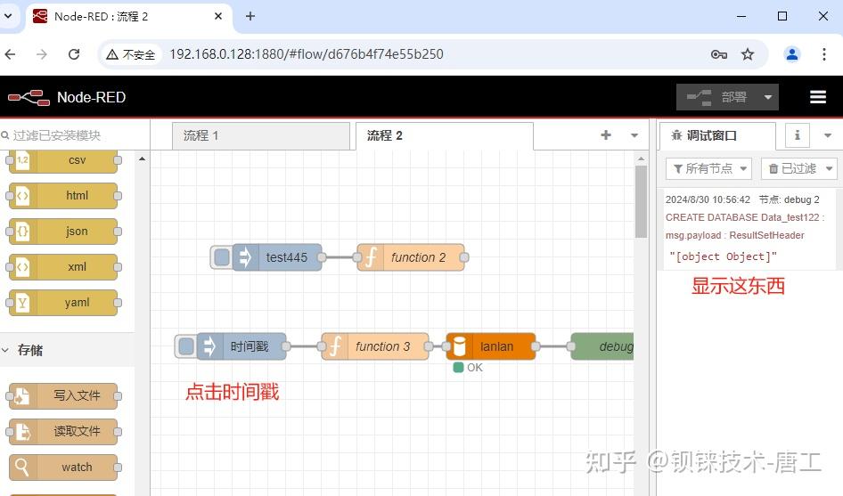 ARMxy工业计算机：Node-RED连接本地MySQL数据库的配置流程 - 知乎