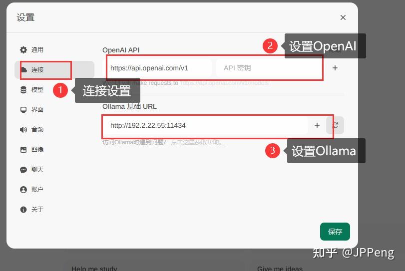 Open WebUI:同时适配Ollama及OpenAI前端界面 - 知乎
