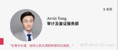 Why PwC? 看看我们的Game Changers怎么说→ - 知乎