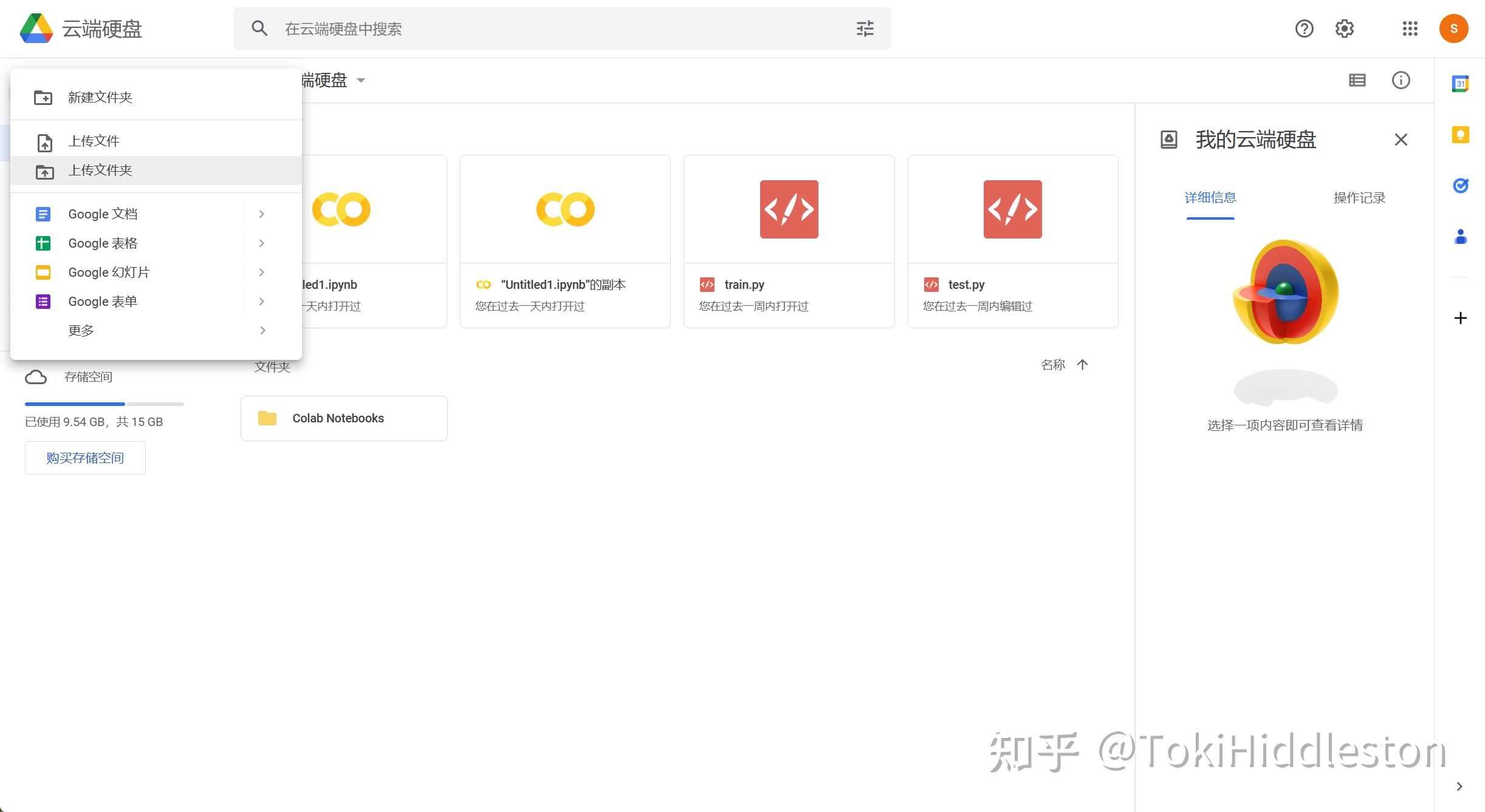 Google Colab 详细使用记录 | 新手版 - 知乎