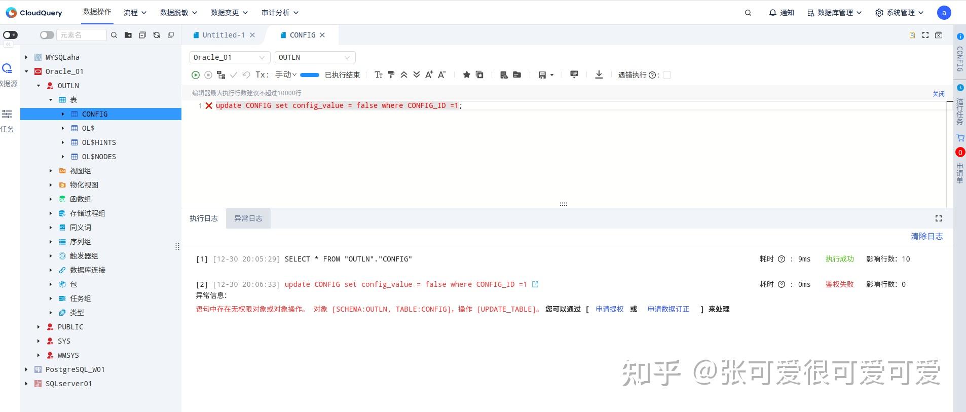 CloudQuery功能分享 - 知乎
