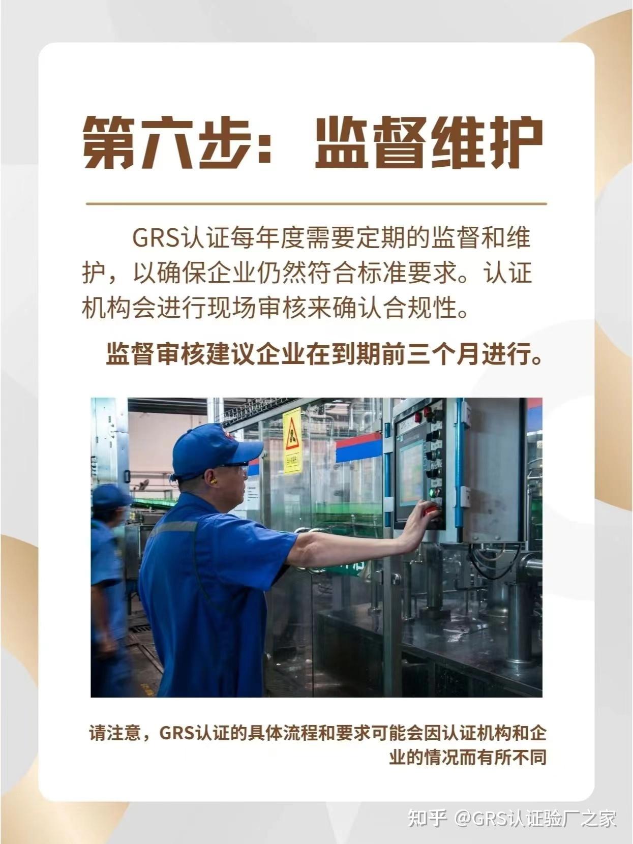 一文读懂------GRS认证流程 - 知乎