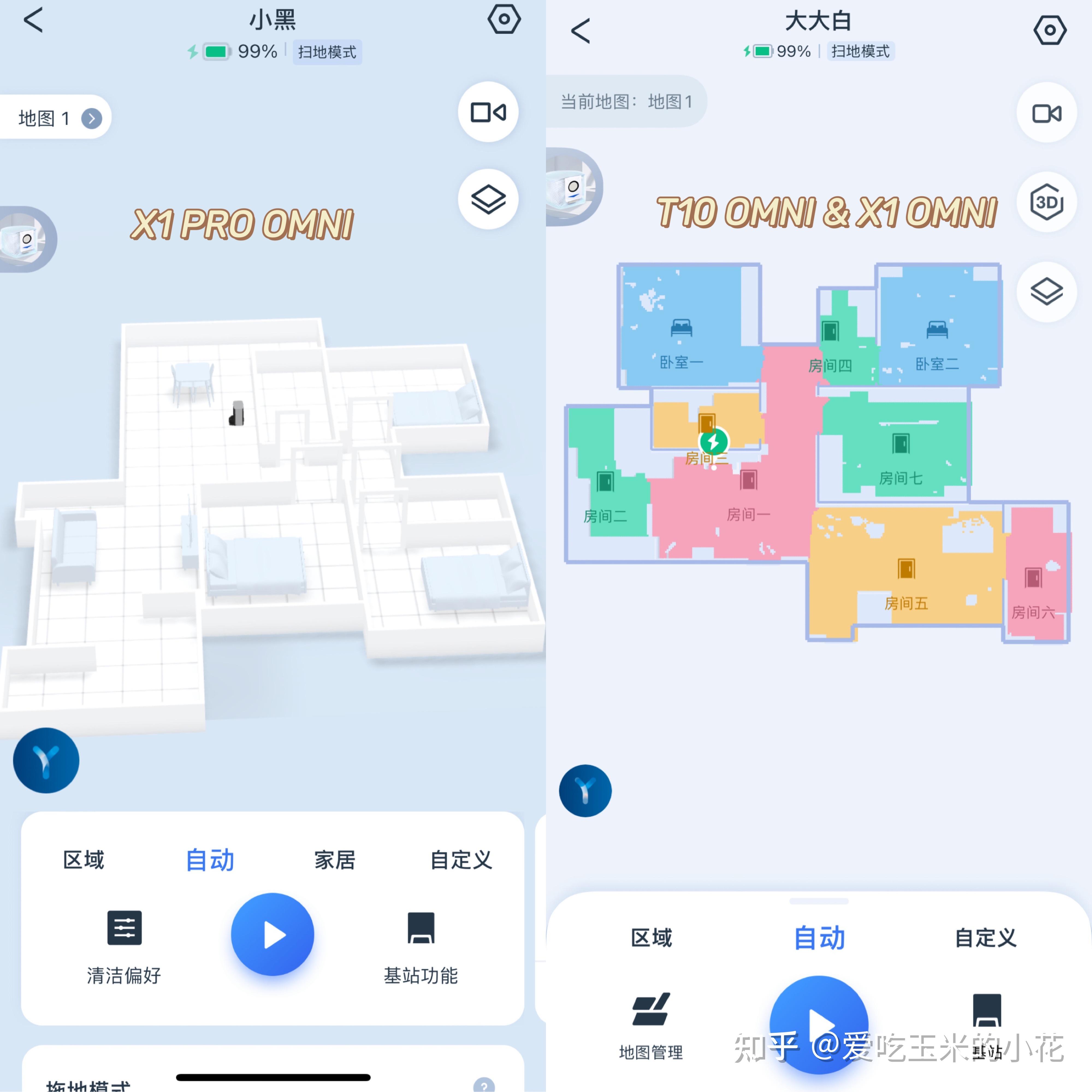 实测对比 | 科沃斯 X1 PRO OMNI、X1 OMNI、T10 OMNI有什么区别，该怎么选？ - 知乎