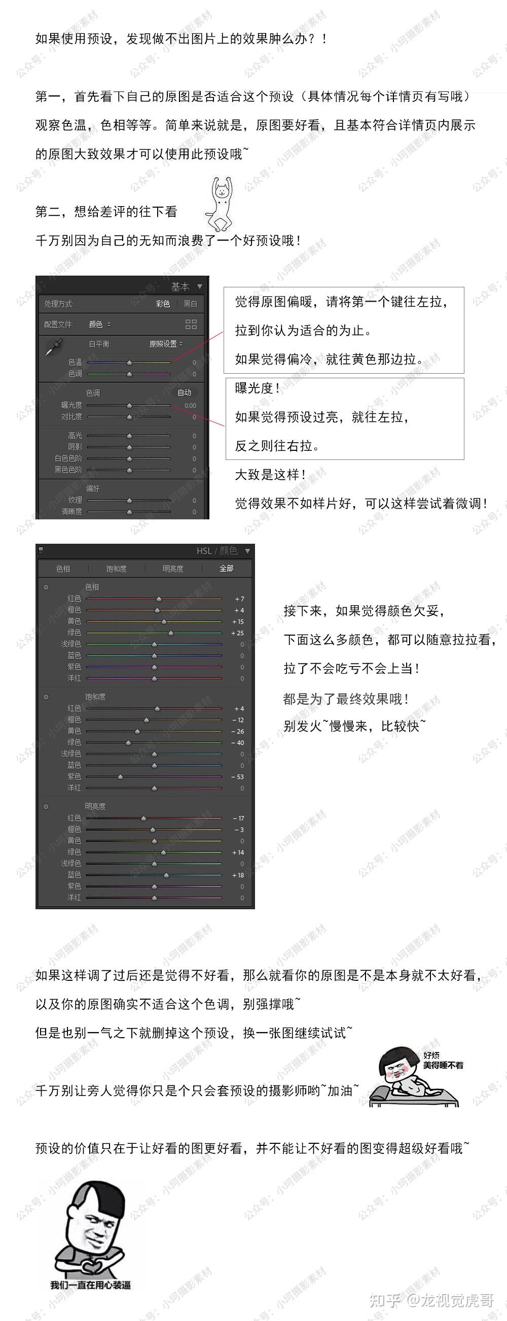 PS\LR\LR手机版\LUTS预设安装教程 - 知乎