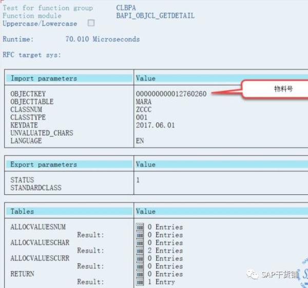 获取物料主数据的特性值 - 知乎