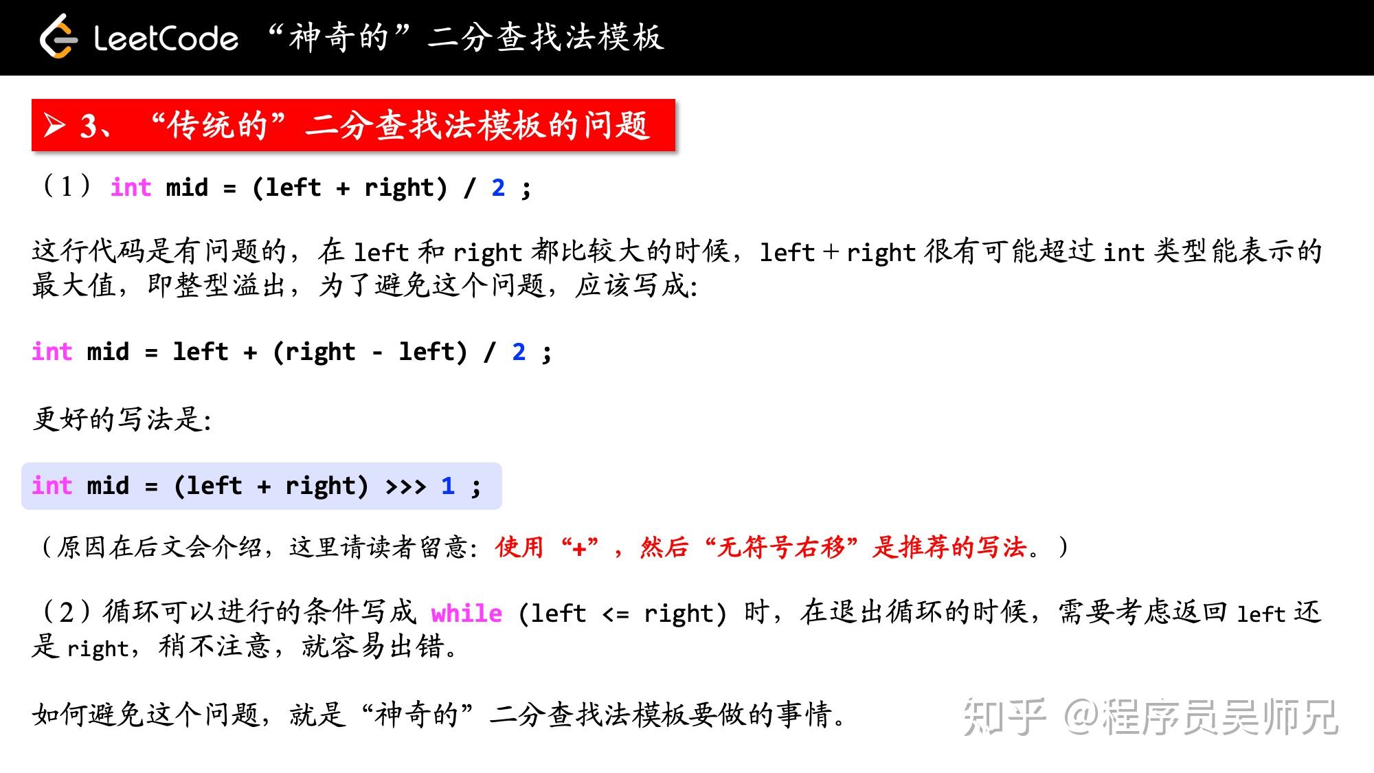 有了这套模板，女朋友再也不用担心我刷不动 Leetcode 了 知乎