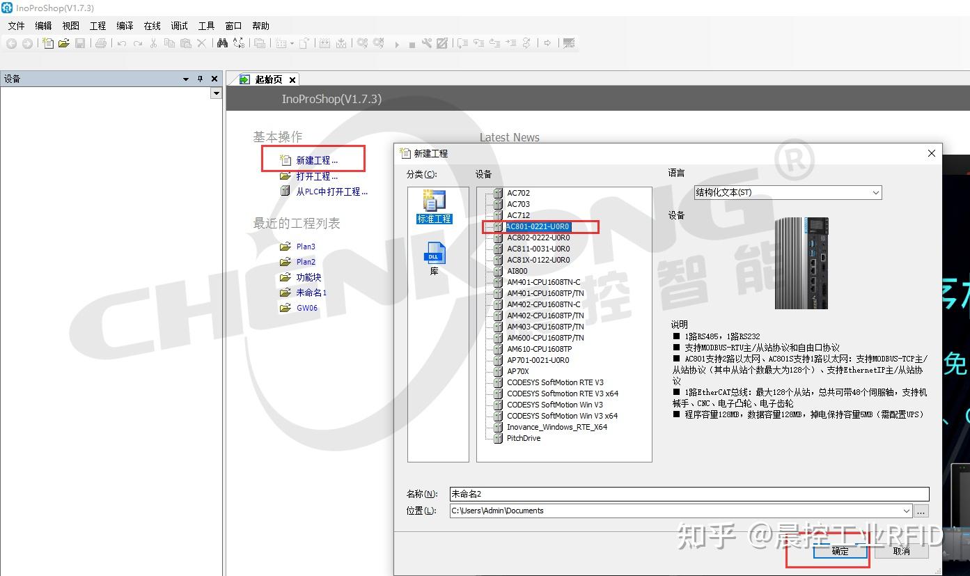 晨控CK-GW208-EC与汇川中型PLC配置走EtherCAT通讯手册 - 知乎