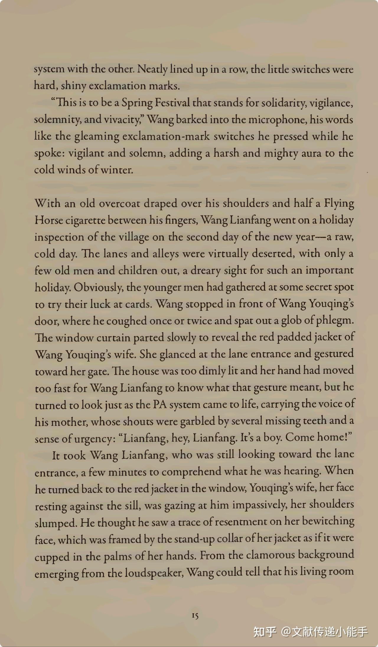 毕飞宇,玉米,英译本,英文版,葛浩文,林丽君译,三姐妹, Three sisters trans by Howard Goldblatt - 知乎