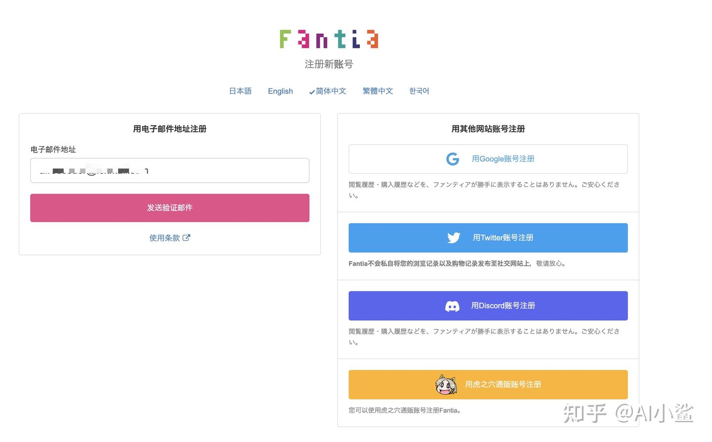 【全方位指南】二次元必备！Fantia怎么订阅？Fantia怎么充值？Fantia 信用卡充值教程 - 知乎