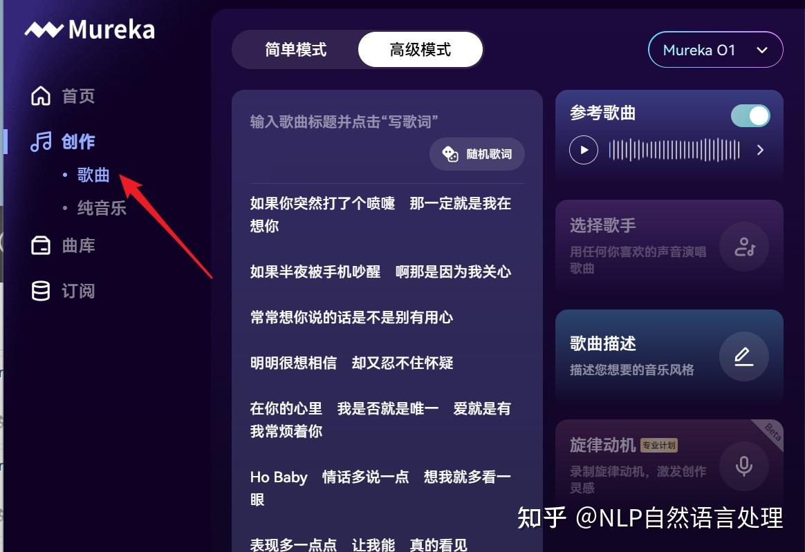 音乐模型DeepSeek时刻来临，为什么Mureka-O1能弯道碾压Suno V4？ - 知乎