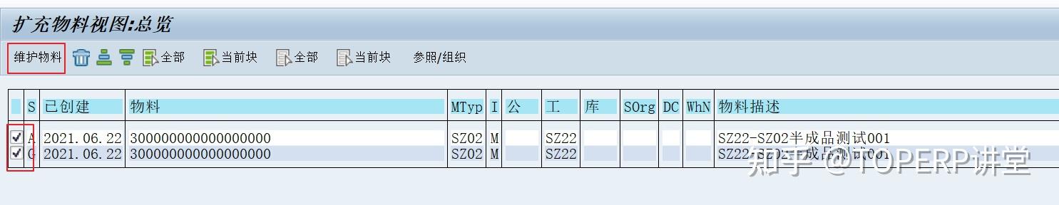 SAP PP后台配置与业务操作指南1 - 知乎