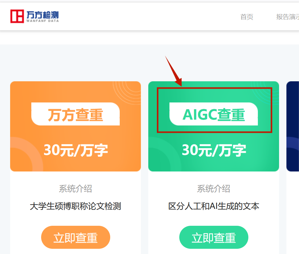超详细最全的aigc检测平台对比 - 知乎