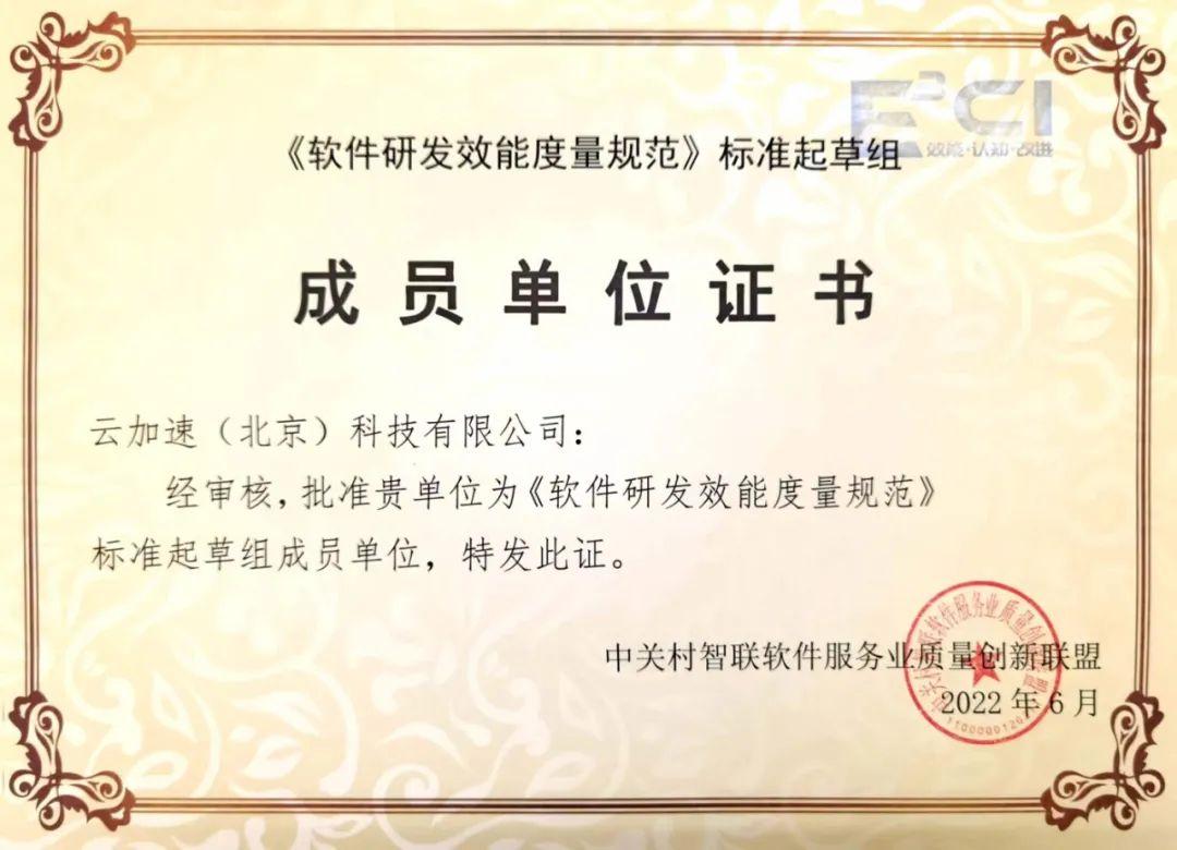 深度解读《e³ci软件研发效能度量规范》标准 知乎