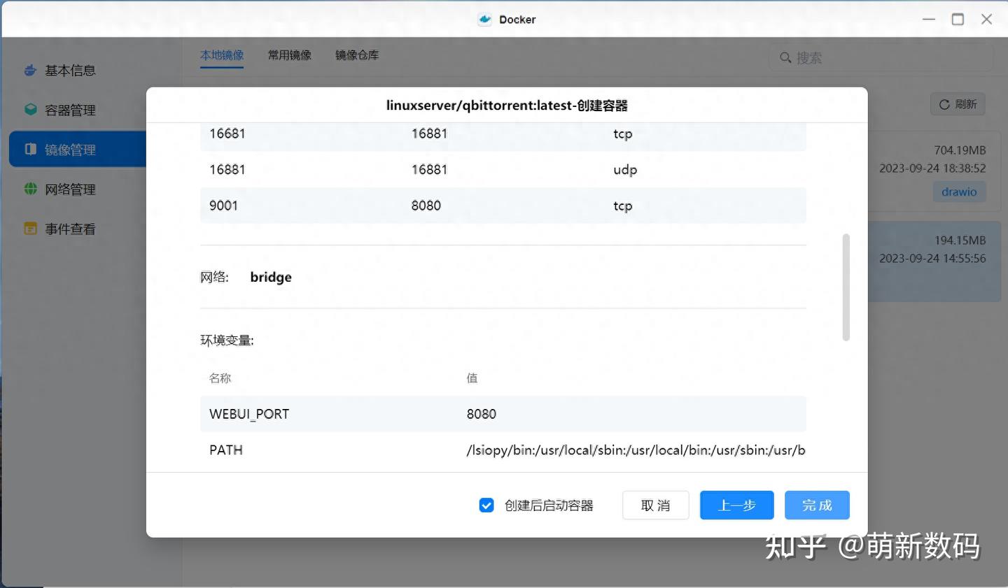 原来Docker这么好用，绿联DX4600,Docker上手实际操作体验 - 知乎
