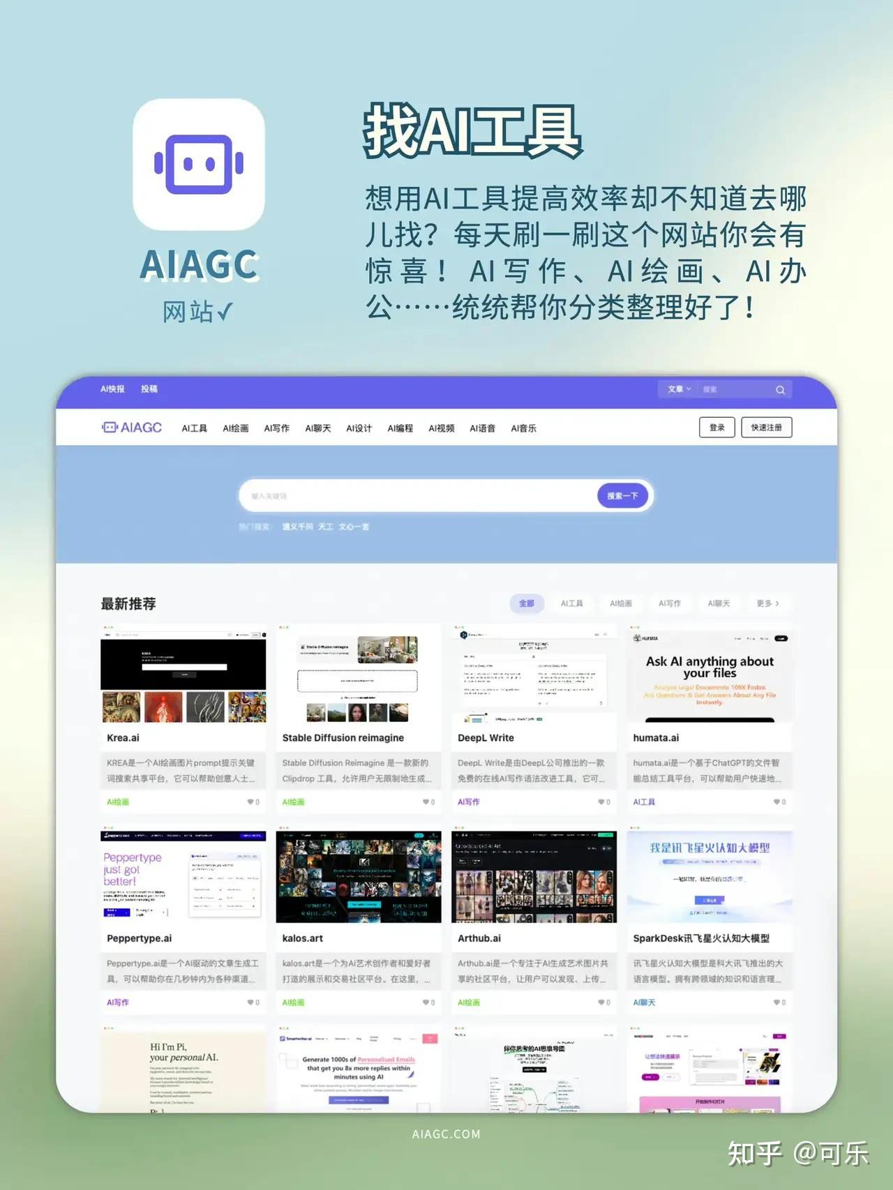 神级网址，资源随时下载，白嫖党福利。 - 知乎