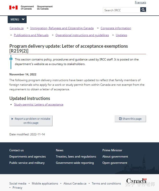 关于申请加拿大学签时，对录取信LOA要求的官方更新 - 知乎