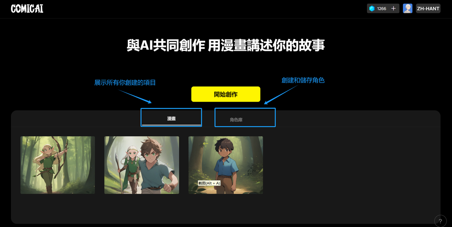 新人指引：手把手教你如何上手Comicai - 知乎