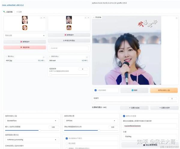 Roop-Unleashed中文整合包解压即用，一张图片即可视频换脸工具 - 知乎