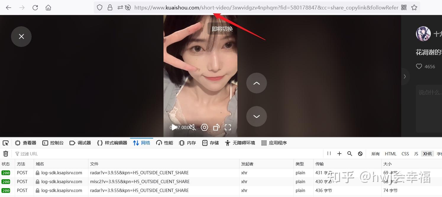 快手无水印视频下载爬取过程分析 - 知乎