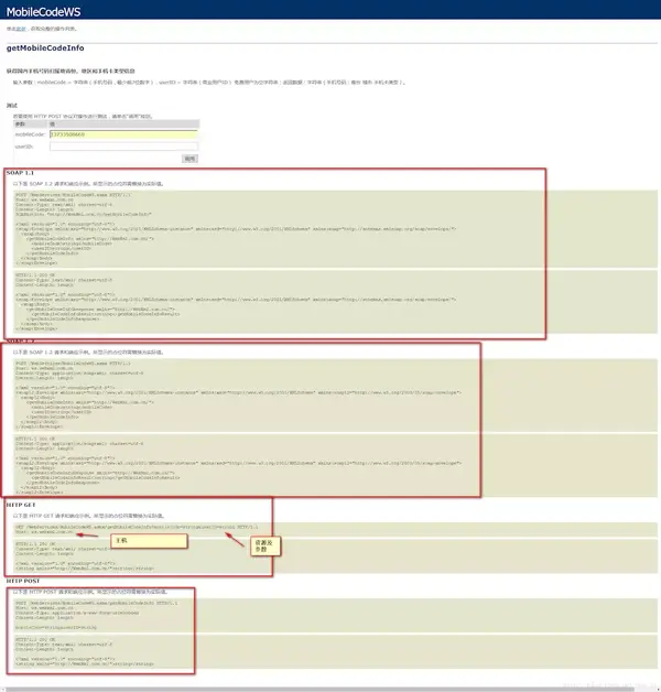 WebService就是这么简单 - 知乎
