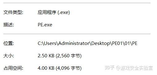 WindowsPE文件格式入门01.PE头 - 知乎