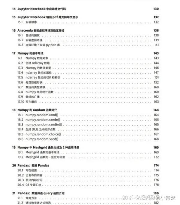 《python知识手册pdf》41最新版700页，40000下载，绝不能错过！ 知乎 0910