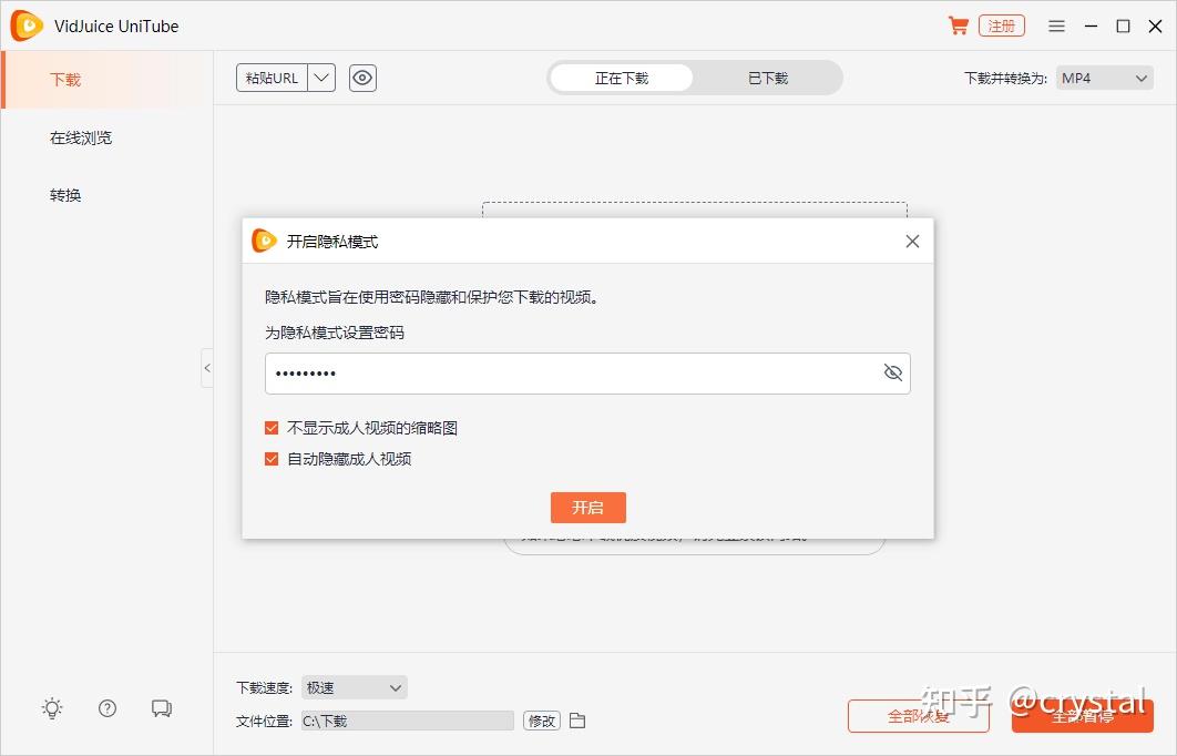 yyds！一键解析全网视频，在线下载神器 VidJuice UniTube 使用方法 - 知乎