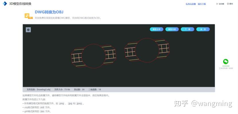 AutoCAD导出为OBJ - 知乎