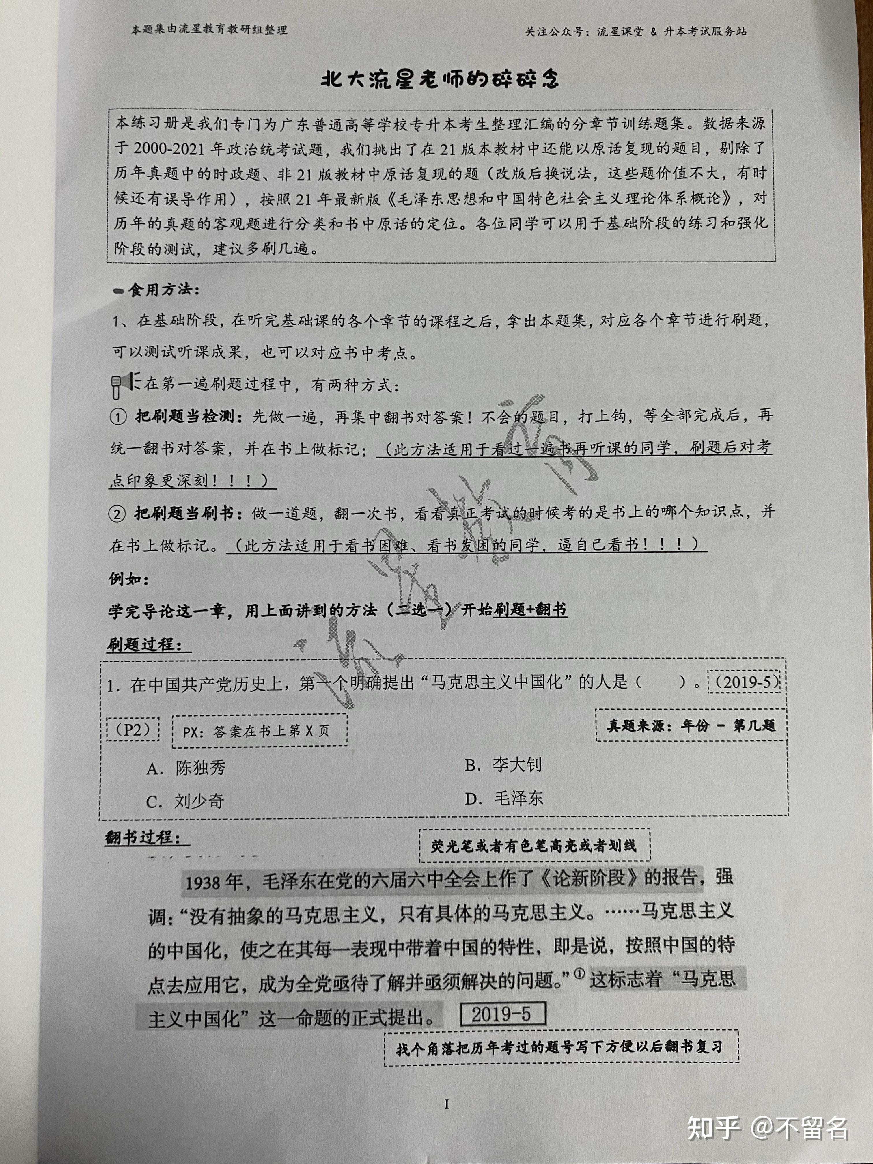 打卡专升本学习 - 知乎